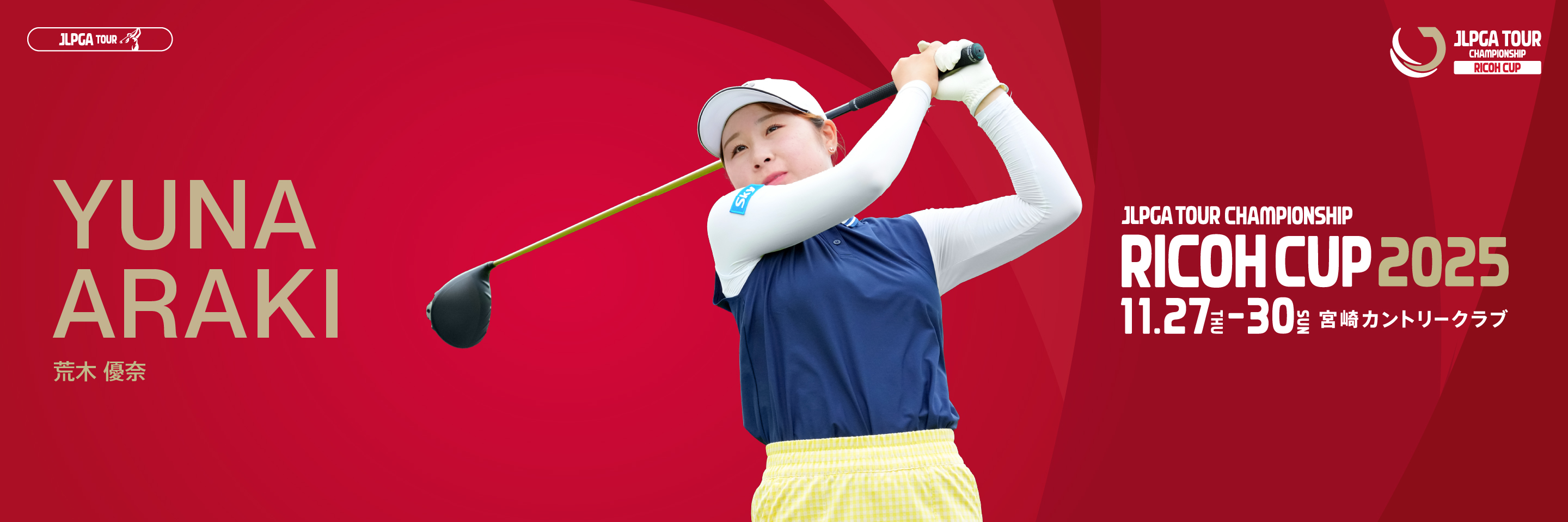 ｜JLPGA｜日本女子プロゴルフ協会